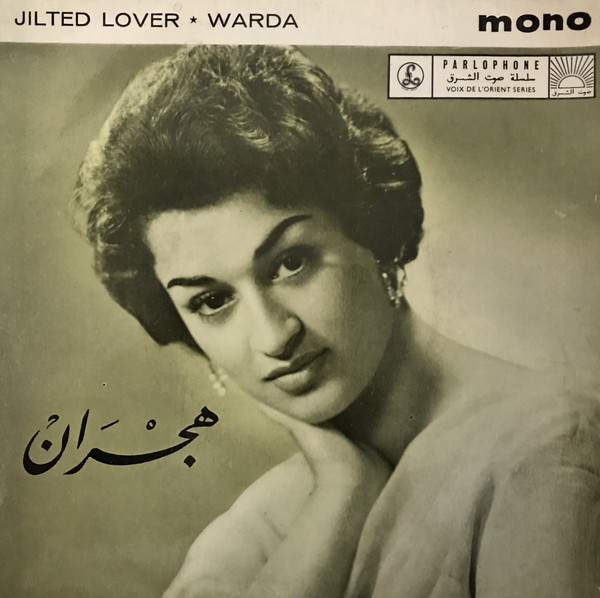 Best Arabic Pop EPs of the 1960s - Rate Your Music